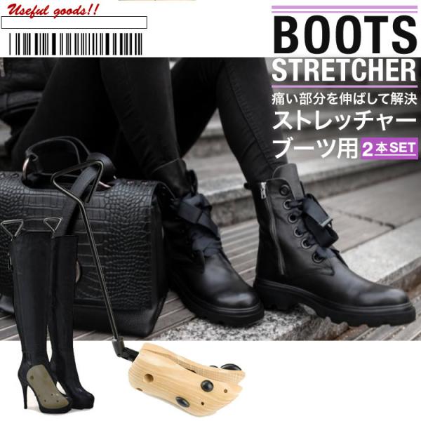木の風合いがいい、ブーツの幅や痛い部分を伸ばす伸張器。ブーツの型崩れ防止にも使用可。先が曲がる構造になっているのでフィット感と使い勝手バツグン左右どちらも使えます。特に、痛い、きつい部分には拡張パーツを使っていただくとより効果的です。ストレ...