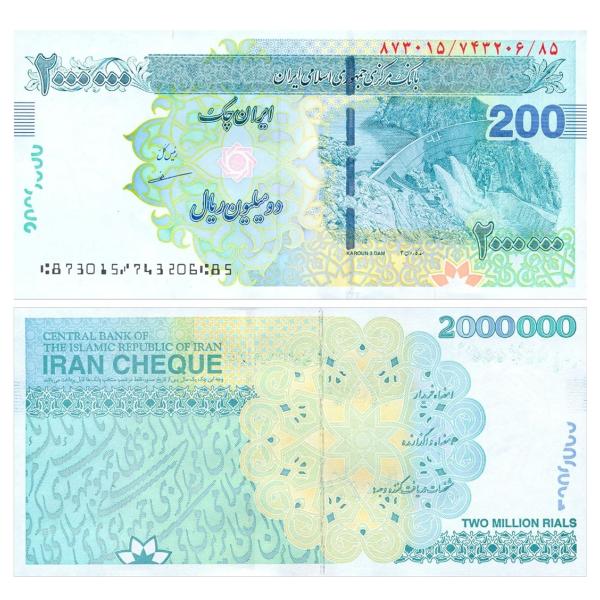 UVライトやセキュリティ(透かし等)も確認しており、イラン中央銀行より発行された200万リアルでございますのでご安心してお求め下さいませ。