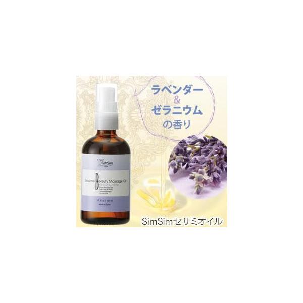 【優良配送】SimSimセサミオイルは、圧搾機を使い、ゴマを押しつぶして油を搾り出した後、和 紙や布などでろ過を繰り返す圧搾法で抽出。専用の窯を使い、キュアリング(加熱処理)を行っています。ベタつかず、サラッとした使い心地なので、クレンジ ...