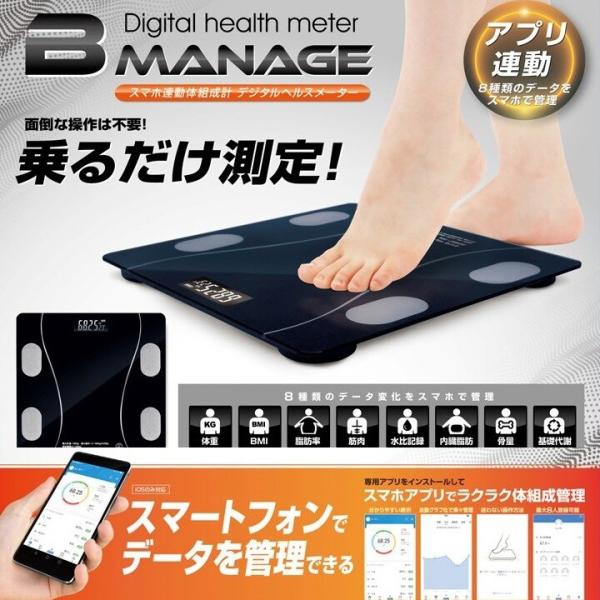 【優良配送】スマートフォンでデータを管理できる専用アプリをインストールしてスマホアプリで体組成管理。最大で8人登録可能ですので、ご家族の日々の健康管理におすすめです。※iOSのみ対応※データの蓄積・管理などの機能を使用するためには、スマート...