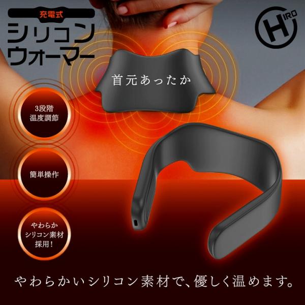 【優良配送】充電式♪ネックウォーマー コードレスで防寒首元あったか。やさしく包み込むぬくもり！！やわらかいシリコン素材を採用した、首元用の充電式ウォーマー。首にやさしくフィットし、冷えやすい首元をじんわり温めます。コードレスなので、屋内外問...