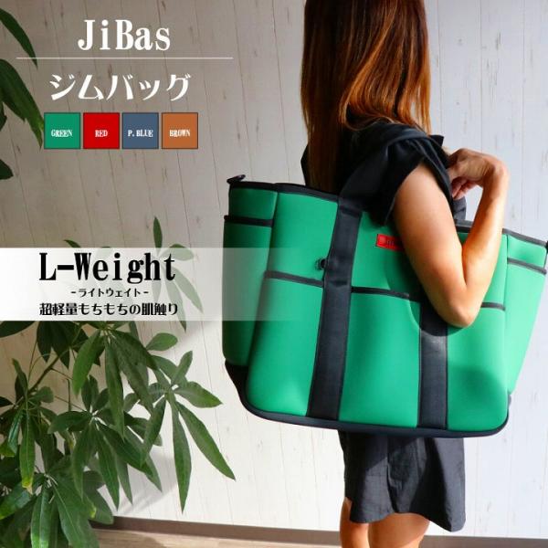 【優良配送】【送料無料】約800gと超軽量の、もちもちの肌触りのジムバッグ。通気性の良い撥水加工で、濡れてもサッと拭き取れる！もちもちの肌触り、軽くて大容量で使いやすい大容量 バッグ！外側にも内側にも小物類も整理、収納できる充実したポッケッ...