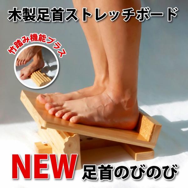 【優良配送】【送料無料】ヒールの高い靴を常用していると、つま先立ちと同じ状態のため足首の柔軟性を失い、捻挫しやすくなったり腰に負担がかかります。１日3分！その硬くなった筋肉を乗るだけで効果的に伸ばします。4段階調節から5段階調節になり、より...