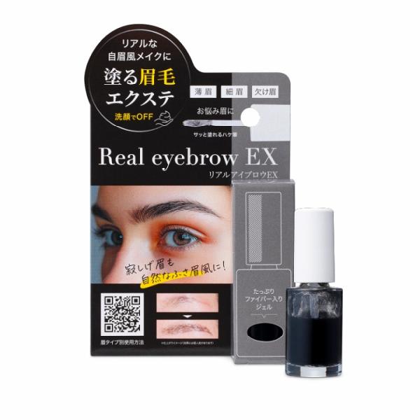 【メール便（ネコポス）対応】【送料無料】眉毛が生えていない場所に付け足すようにペンなどで書いてもどうしてものっぺり老け印象になりがち。 「リアルアイブロウEX」は、筆でサッと塗れる自眉風のメイクアップアイテムです。たっぷりのファイバーを直接...