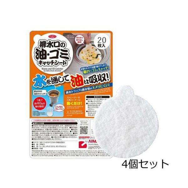 【優良配送】水を通して油は吸収!ストレーナーや三角コーナーの底に敷くだけで食べ物や食器に残った油、水切りネットでは取りきれない細かいゴミもキャッチします。1枚で約40gの油を吸収。耳付きなので取り出しも簡単!【使用方法】ストレーナーや三角コ...