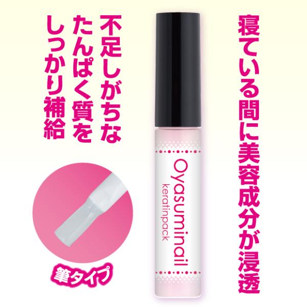 【メール便（ネコポス）対応】【送料無料】ガサガサ爪、ボロボロ爪、割れ爪、横すじ爪などトラブルを抱えた爪に、寝る前に塗って翌朝剥がすだけの簡単ネイルパック。爪の健康に欠かせないたんぱく質「ケラチン」、さらに生成を助けるアミノ酸も１１種類贅沢配...