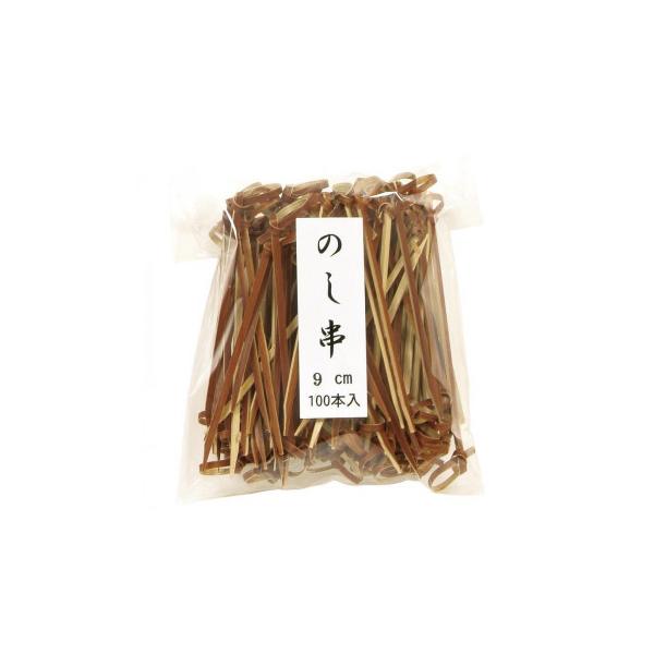 和食のアクセントに!アイデアが活かせる料理串です。【あすつく対象外商品】【お取り寄せ商品、8〜11営業日前後で発送予定】