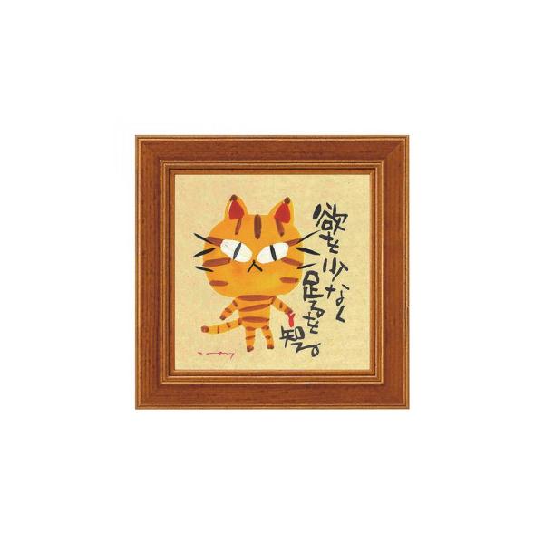 絵と額がセットになった商品ちょっとした感謝の気持ちや日頃からお世話になっている方へ、心温まる贈り物です。【あすつく対象外商品】【お取り寄せ商品、6〜9営業日前後で発送予定】