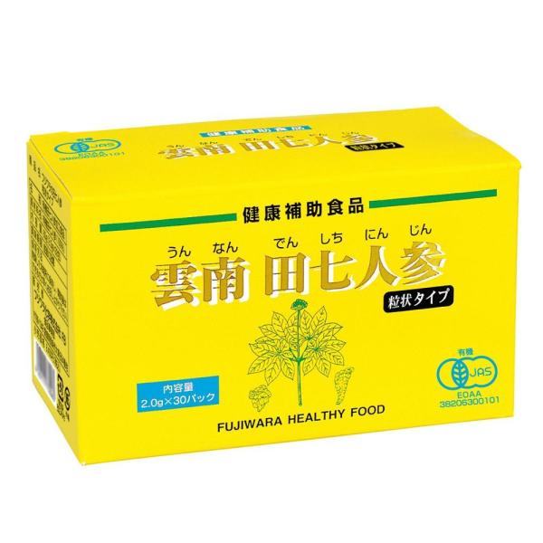 【送料無料】中国雲南、悠久の歴史と広大な大地で育まれた田七人参田七人参は中国雲南の高地で採れる、朝鮮人参と同じウコギ科人参属の植物です。 中国では昔から「金不換」(お金に換えられないほど貴重なもの)と呼ばれ珍重されてきました。【あすつく対象...