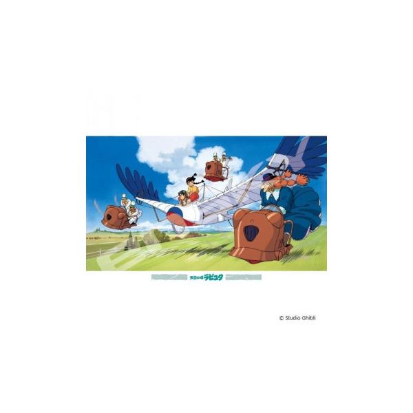 スタジオジブリ作品のアートがジグソーパズルで登場組みごたえのある1000ピースジグソーパズルです。【あすつく対象外商品】【お取り寄せ商品、8〜11営業日前後で発送予定】