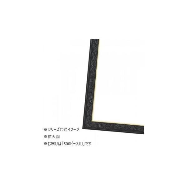 【送料無料】500ピース用のジグソーパズルフレーム「千と千尋の神隠し」の世界をモチーフにした、500ピース用のジグソーパズルフレームです。フレームには、ハク竜やカオナシ等がレリーフで表現されています。【あすつく対象外商品】【お取り寄せ商品、...