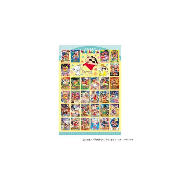 クレヨンしんちゃんのジグソーパズル歴代映画30作分のしんちゃんが大集結した1000ピースパズルです。【あすつく対象外商品】【お取り寄せ商品、8〜11営業日前後で発送予定】