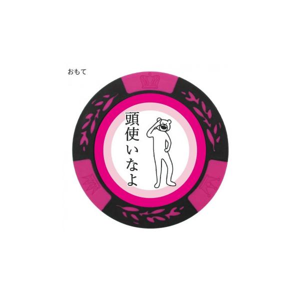 【メール便対応】話題作りにもってこいマーカーは2通りの絵柄が楽しめるリバーシブルデザイン。直径40mmの大きめサイズなので、グリーン上でも目立ちます。ご自分用にはもちろん、コンペ景品、ギフトにもおすすめです。【あすつく対象外商品】【お取り寄...