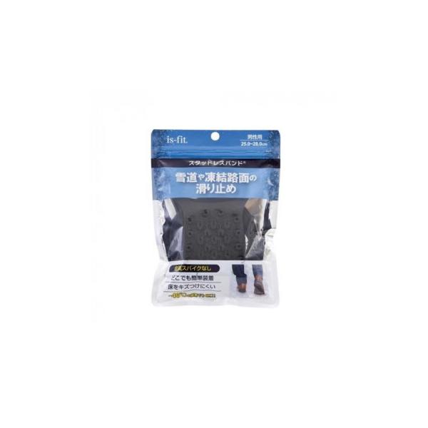 ピンなしタイプの滑り止め雪道や凍結路面の滑り止めです。金属スパイクが付いていないタイプなので、床に傷をつけにくい仕様です。装着も簡単です。-40度まで耐えられる素材のため、極寒の地などでも使用できます。【あすつく対象外商品】【お取り寄せ商品...