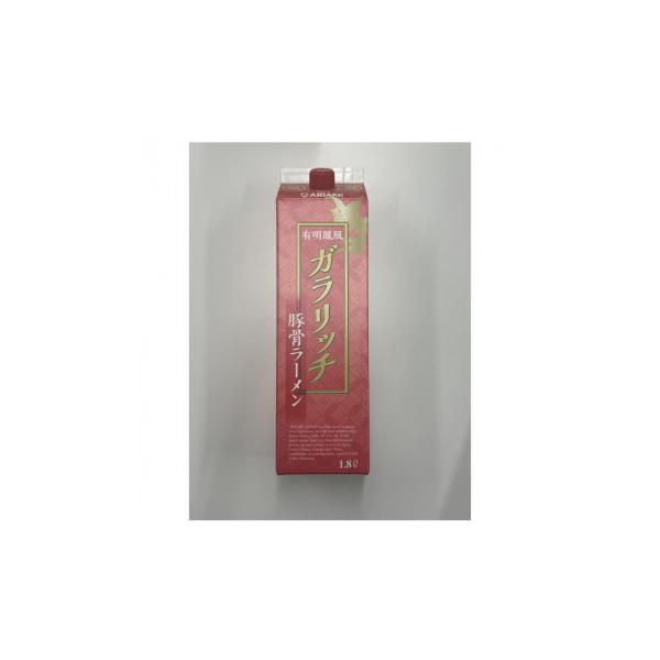 【送料無料】スープ長時間炊き出したガラスープを贅沢に使用しました。濃厚な口当たりが特徴の豚骨ラーメンスープです。【あすつく対象外商品】【お取り寄せ商品、6〜9営業日前後で発送予定】