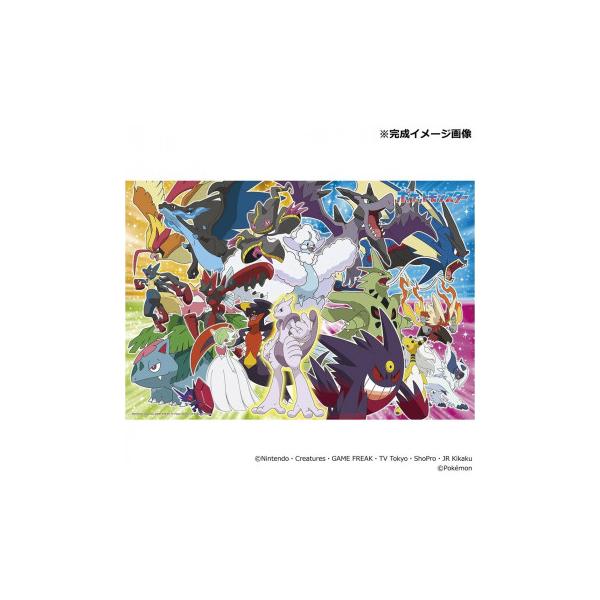 ポケモンのジグソーパズル大人気のポケットモンスターのキャラクターがそろったジグソーパズルです。【あすつく対象外商品】【お取り寄せ商品、4〜7営業日前後で発送予定】