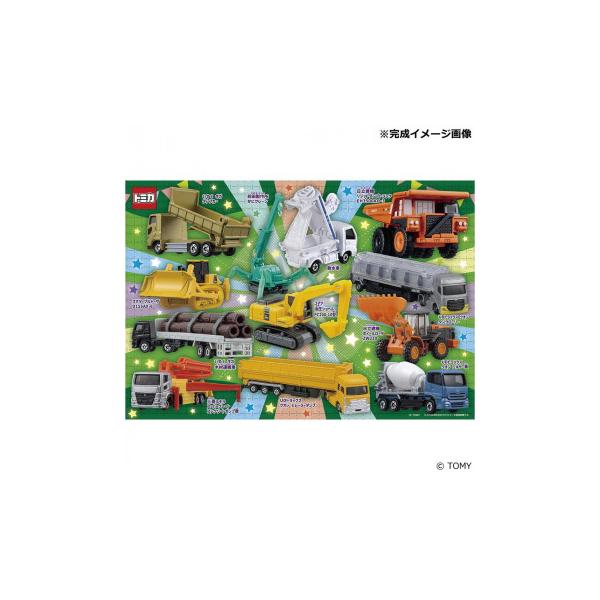トミカ工事現場でいろんなお仕事をする車のパズル車の名前といっしょに特徴も覚えれるパズルです。【あすつく対象外商品】【お取り寄せ商品、4〜7営業日前後で発送予定】