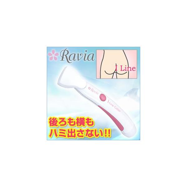 【優良配送】【あすつく】アンダー専用シェーバーでiラインケア☆お尻や内ももの毛も剃り易い、カーブしたグリップでデリケートゾーンを優しくシェービング☆マリンスポーツやプール、ジムなどスポーツを楽しむ方、タンガ・Tバック着用時、毎日の身だしなみ...