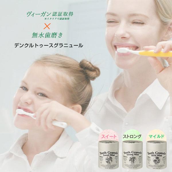 【優良配送】綿菓子のように口でとろけて泡立つ、誰かに教えたくなる無水顆粒歯磨き粉。韓国の口腔ケアメーカーが開発。ヴィーガン認証取得(イタリア)、EWGグリーン等級取得、天然由来成分87％。6つの不使用(発泡剤不使用、研磨剤不使用、フッ素不使...