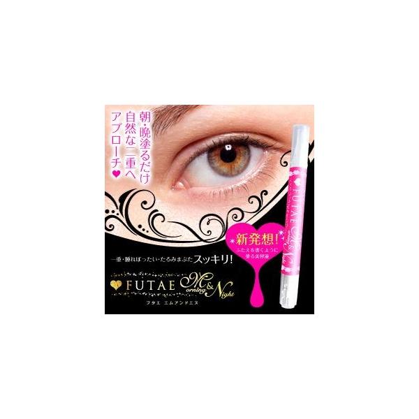 【メール便（ネコポス）対応】【送料無料】今、売れております！楽天！メイクアップ部門　総合ランキング１位獲得商品！史上、最高傑作！自力で二重まぶたを目指す！朝と夜、二重を書くように塗るだけ！実力派二重瞼用美容液！簡単3ステップ！1.洗顔2.い...