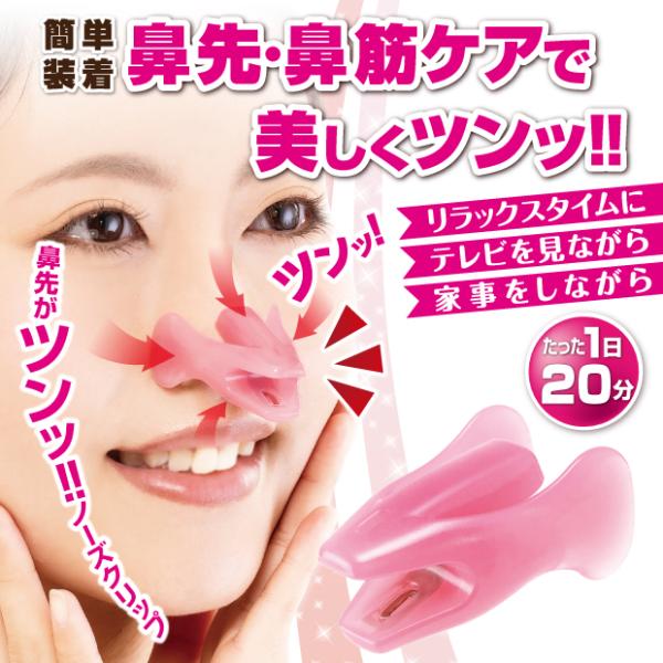 【メール便（ネコポス）対応】【送料無料】鼻補整の大ヒット商品「Hana-ツン」シリーズから、さらなる美しさを極めたパワーアップ版が新登場!美容整形のテクニックに基づき、鼻筋をグイッとクセづけし、新機能の「Hanaツン クリップ」で丸まった鼻...