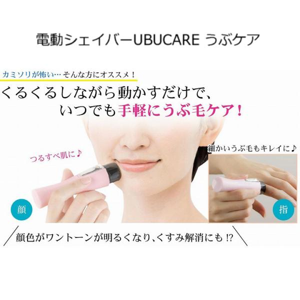【メール便（ネコポス）対応】【2,200円以上で送料無料】メイク前のうぶ毛ケアでお肌のトーンアップ！いつでも気になる時に産毛ケア。使い方は簡単！くるくるしながら動かすだけで、うぶ毛をしっかりキャッチ！刃が直接お肌に触れないので、カミソリの扱...
