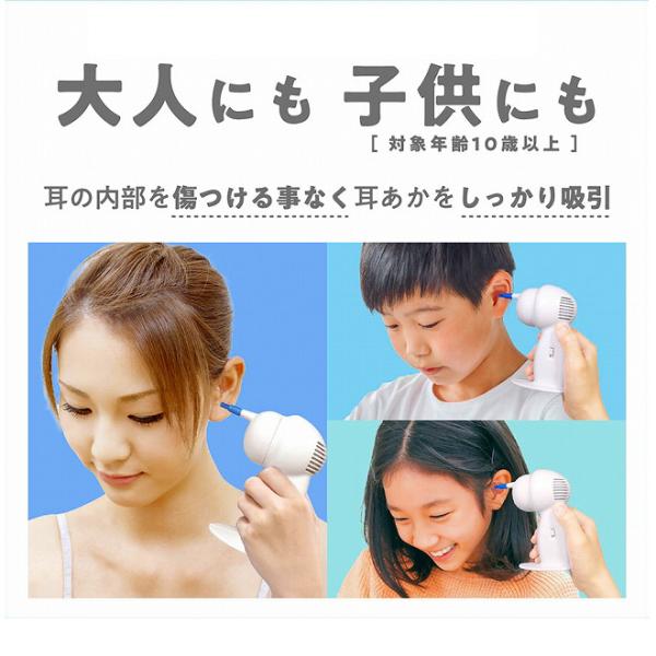 【優良配送】大人にも、子供にも！吸引式だから痛くない！耳に触れる部分もシリコンで痛くない！耳の内部を傷つけることなく耳あかをしっかり吸引。耳の奥の取りにくいみみあかや細かい耳垢もキレイに取る。吸引してすっきり簡単キレイ、耳を健やかに・シリコ...