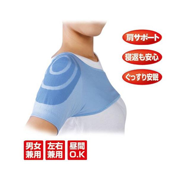 【優良配送】添え手のようなパッド状着圧がつらい肩をサポート。寝ている間に肩が楽に！！サポーター着用による温め効果と着圧効果で寝ている間つらい肩をぐっと支える。心地よく寝れる。寒さや筋肉の衰えにより突然襲う肩の悩み。一旦つらくなると、夜中続き...