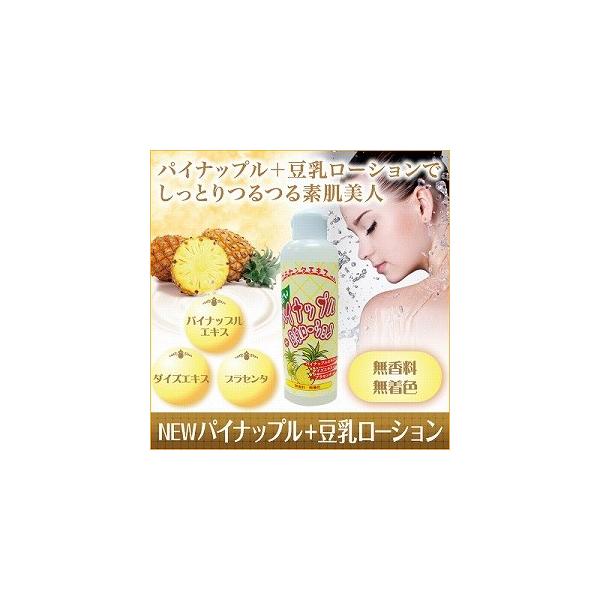 【優良配送】【あすつく】プラセンタエキスを新たに加えて保湿力UP！パイナップル＋豆乳でムダ毛ケア♪脱毛後のケアでつるすべキープ！ヒジ・ワキ・ヒザ・かかとなど気になる部分全身にお使いいただけます♪プロメラインはパイナップルの果肉や芯に含まれる...