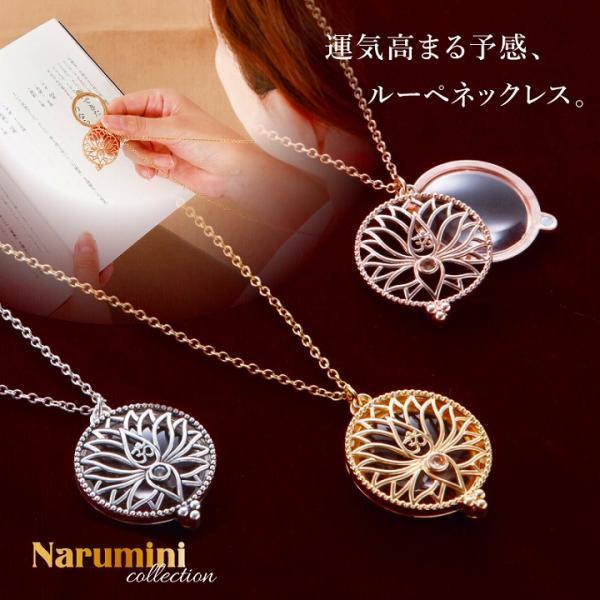 【メール便（ネコポス）対応】【送料無料】おしゃれに身につけられる運気高まる予感のルーペネックレス。見た目はアクセサリーでも実は拡大鏡（約2倍）としても使える優れもの！小さな文字もクッキリ！！実用性、ファッション性、運気アップの3つの側面を持...
