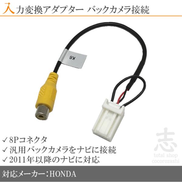 ◆商品名◆・日産純正ナビ　外部入力ケーブル◆基本情報◆・商品内容　：　バックカメラ入力変換アダプター・配線の長さ　：　約50cm・端子形状　：　RCAメス端子（カメラ側）8ピンコネクタ（ナビ側） ◆状態◆・新品◆商品情報◆◆ホンダ純正ナビの...