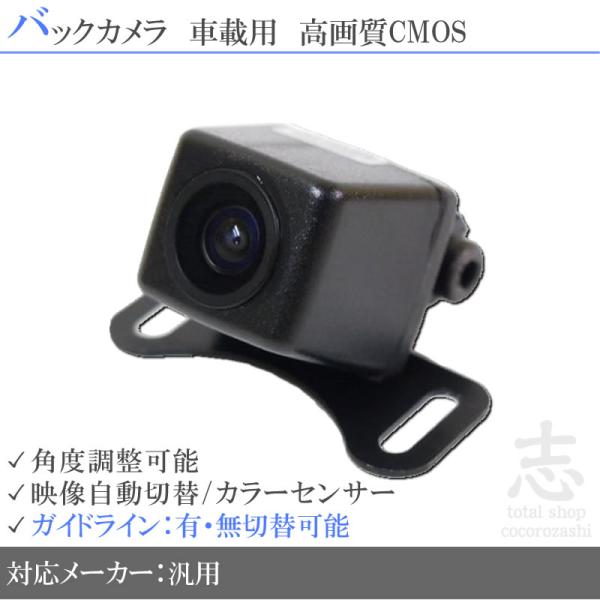 累計30,000台の販売実績あり！一番売れてます！◆ご案内◆※アダプター代金はご購入後に当店にて手続き完了後に加算させていただきますので、ご注文後は当店からのご案内をお待ち下さいませ。◆商品名◆・広角170°広角　超高精細センサーバックカメ...