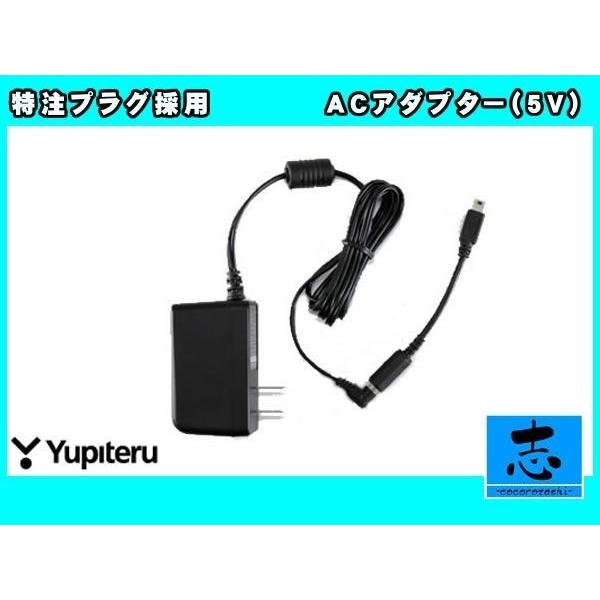 ■ACアダプターユピテル(YUPITERU)のイエラ・アトラス対応のＡＣアダプターです。ポータブルナビゲーションのYERA (イエラ)、ATLAS (アトラス) 、ハンディＧＰＳ等に使用できます。■ノイズ対策済みノイズフィルター内蔵により安...