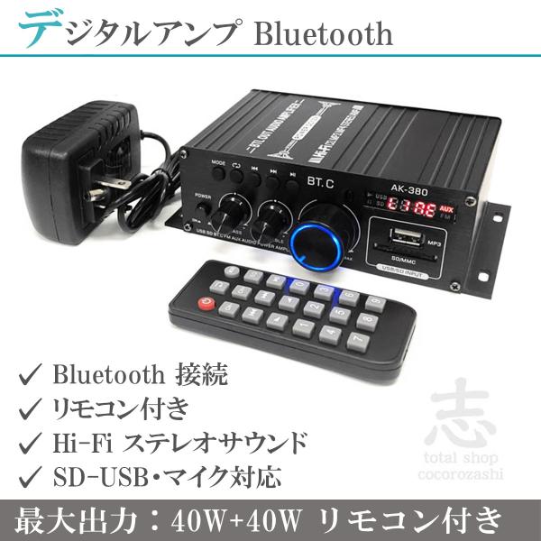 【発売日：2024年12月13日】■商品説明コンパクトなボディにLEDデジタル表示やUSB/SDカードプレーヤーなどの機能を備えた、小型の汎用2chオーディオアンプです。最大出力40W＋40Wのゆがみの少ないHi-Fiステレオサウンドは、主...