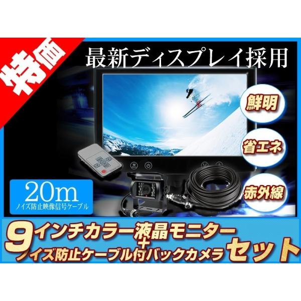 【バックカメラ】●センサー　1/4 SHARP Color CCD●解像度 NTSC：510(H)×492(V)　　　　 PAL：500(H)×582(V) ●水平解像度 480TVL●カメラ 広角120°レンズ●出力映像 鏡像●ガイドライ...