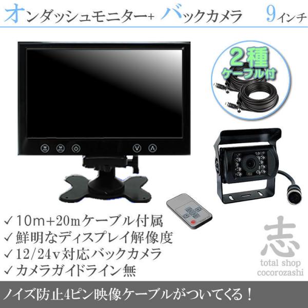 【バックカメラ】●センサー　1/4 SHARP Color CCD●解像度 NTSC：510(H)×492(V)　　　　 PAL：500(H)×582(V) ●水平解像度 480TVL●カメラ 広角120°レンズ●出力映像 鏡像●ガイドライ...