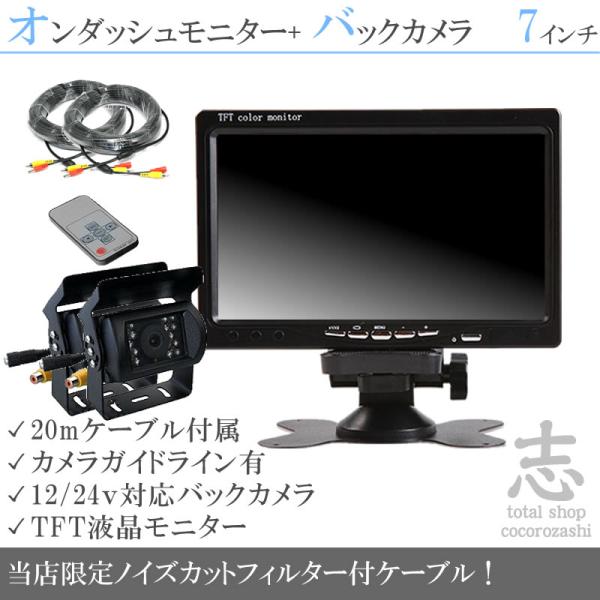 【バックカメラ】●カメラ 広角120°レンズ●ビジュアル 高画質タイプ●メージタイプ CMOS●解像度 NTSC：510(H)×492(V)PAL：500(H)×582(V) ●水平解像度 420TVL●LED 18発 ●ガイドライン 有●...