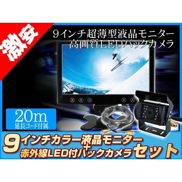 【バックカメラ】●カメラ 広角120°レンズ●ビジュアル 高画質タイプ●メージタイプ CMOS●解像度 NTSC：510(H)×492(V)PAL：500(H)×582(V) ●水平解像度 420TVL●LED 18発 ●ガイドライン 有●...