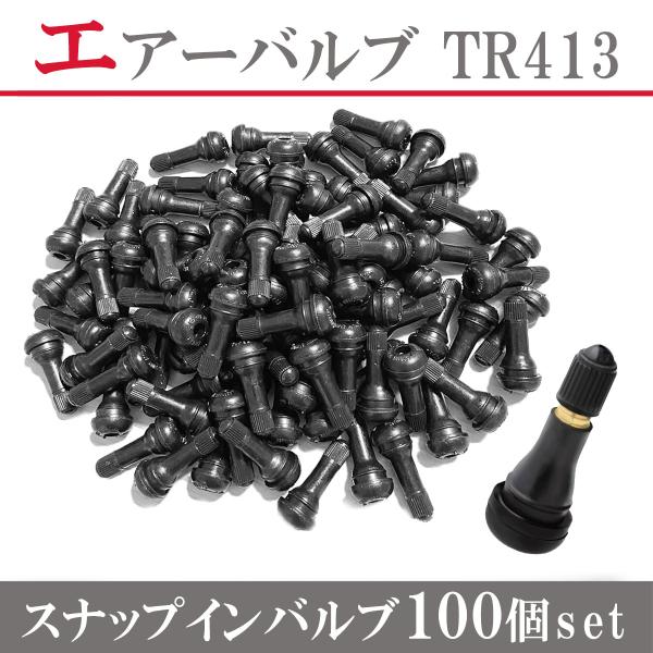 【発売日：2024年11月24日】■スナップインバルブ採用 最もメジャーなエアバルブで、内部には金属バルブステムが隠れております。 構造が単純ですので、信頼性自体は金属バルブよりも高くなっています。一番使用されているTR413タイプ。■お手...