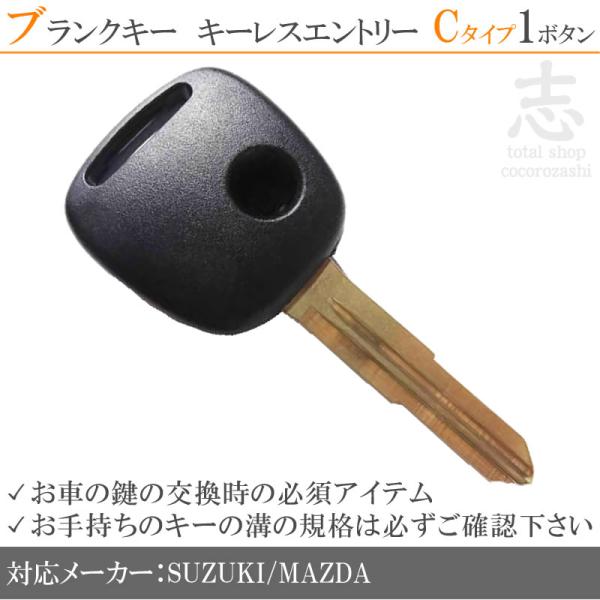 【発売日：2015年12月11日】◆純正キーレス　互換ブランクキー当商品は、純正キーレスユニット（送信機）をそのままご利用いただけるブランクキーとなります。キーレスカバーは、駐車場でキーを落としてしまった場合等、比較的簡単に破損してしまいま...