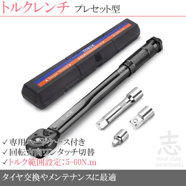 商品説明■バイクのタイヤ交換やメンテナンスに最適タイヤ交換などに使用する5-60Nm（ニュートン・メートル）ベーシックなトルクレンチです。■プリセット式 トルクレンチ5-60Nmの範囲で調整が可能な差込角3/8インチのプリセット式 トルクレ...