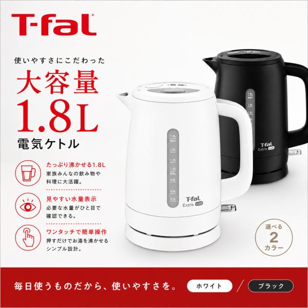 商品説明■たっぷり使える1.8Lの大容量タイプ。ご家族での使用や来客時にも便利です。■必要な時にすぐ沸かせるハイパワー設計。忙しい朝や料理の下準備にも活躍します。■ロック機能付きで万が一の転倒時にもお湯がこぼれにくく、小さなお子様のいるご家...