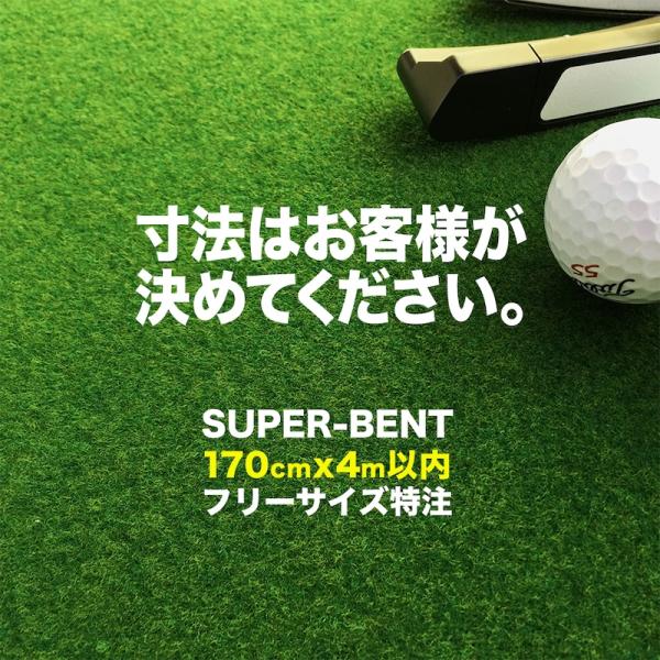 フリーサイズ特注 SUPER-BENT 最大170cm×400cm（以内）［寸法はお客様指定］【期間限定】弊社倉庫にある定尺外の在庫生地から作成する中型〜大型サイズのパターマットです。※アウトレット品ではありません。全て新品生地です。●企 ...
