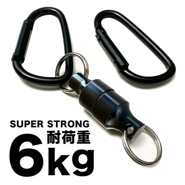 【製品セット内容】・NEWTONS 6KG スーパーストロング マグネットリリーサー 色：ブラック（亜鉛ニッケル合金メッキ）1対（S極、N極）・スプリットリング 2個・カラビナ 1個　・予備カラビナ 1個（カラビナ小計は2個になります）【製...