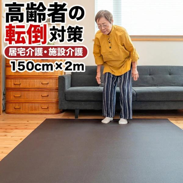 転倒事故の多くは、「ほんの一歩の滑り」から始まります。立ち上がり・歩き出し・廊下の移動――そのわずかな不安定が、大きな事故につながります。すべらん助マットは、足元からしっかり支えます。足裏に効くシボ構造により踏み込んだ瞬間に止まり、裏面の全...