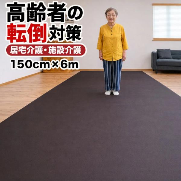 転倒事故の多くは、「ほんの一歩の滑り」から始まります。立ち上がり・歩き出し・廊下の移動――そのわずかな不安定が、大きな事故につながります。すべらん助マットは、足元からしっかり支えます。足裏に効くシボ構造により踏み込んだ瞬間に止まり、裏面の全...