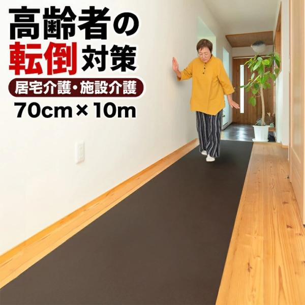高齢者、もう転ばせない。その一歩、足元で止める。足裏が効く構造で、しっかり踏ん張れる。転倒事故の多くは、「ほんの一歩の滑り」から始まります。立ち上がり・歩き出し・廊下の移動――そのわずかな不安定が、大きな事故につながります。すべらん助マット...
