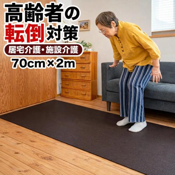 高齢者、もう転ばせない。その一歩、足元で止める。足裏が効く構造で、しっかり踏ん張れる。転倒事故の多くは、「ほんの一歩の滑り」から始まります。立ち上がり・歩き出し・廊下の移動――そのわずかな不安定が、大きな事故につながります。すべらん助マット...