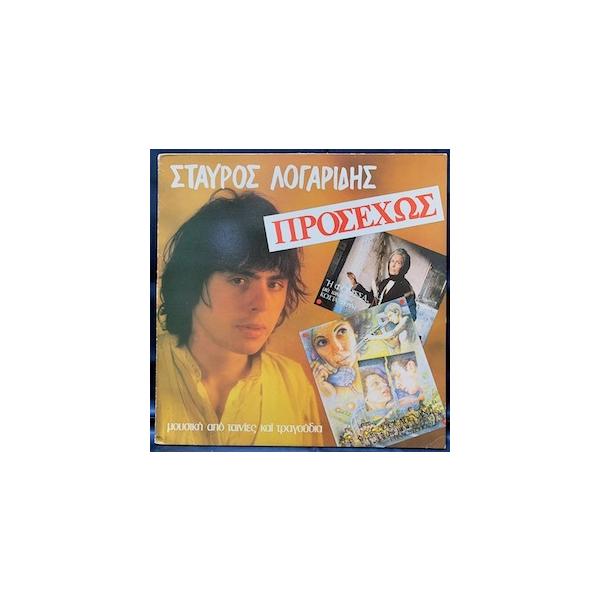 リリース年：1982年レーベル：Polydor.2421172プレス国：Greeceコンディション　ジャケ質 Excellent- / 盤質 Excellent+1982年にリリースされたギリシャのアシッドフォークロック＆プログレ/サイケ系...