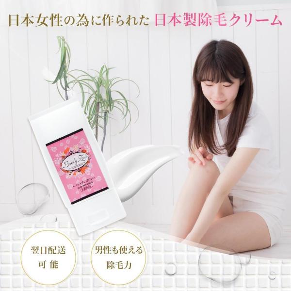 商品名 Lovely Zone HAIR REMOVER　＜ラブリーゾーン　ヘアリムーバー＞内容量 120g成分  医薬部外品（除毛クリーム）有効成分： チオグリコール酸カルシウムその他の成分：グリチルリチン酸2K、サクラ葉抽出液、大豆エキ...